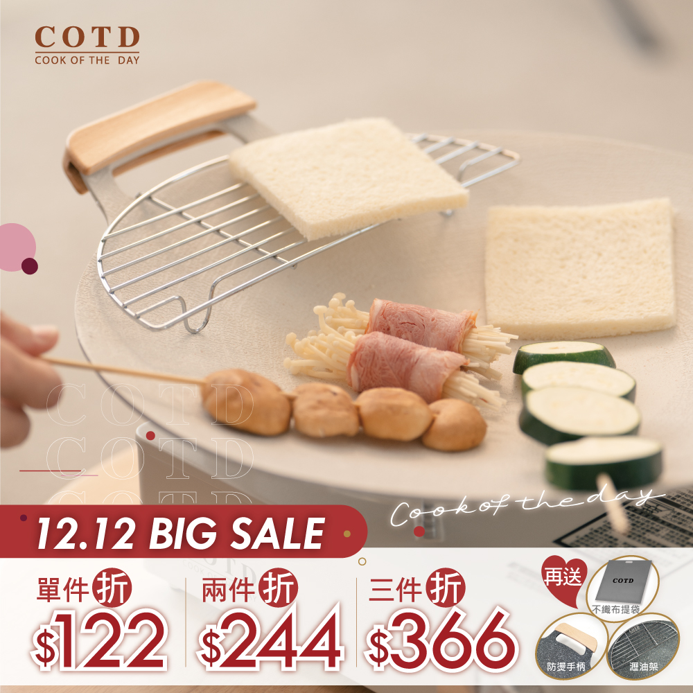 COTD-超完美烤盤