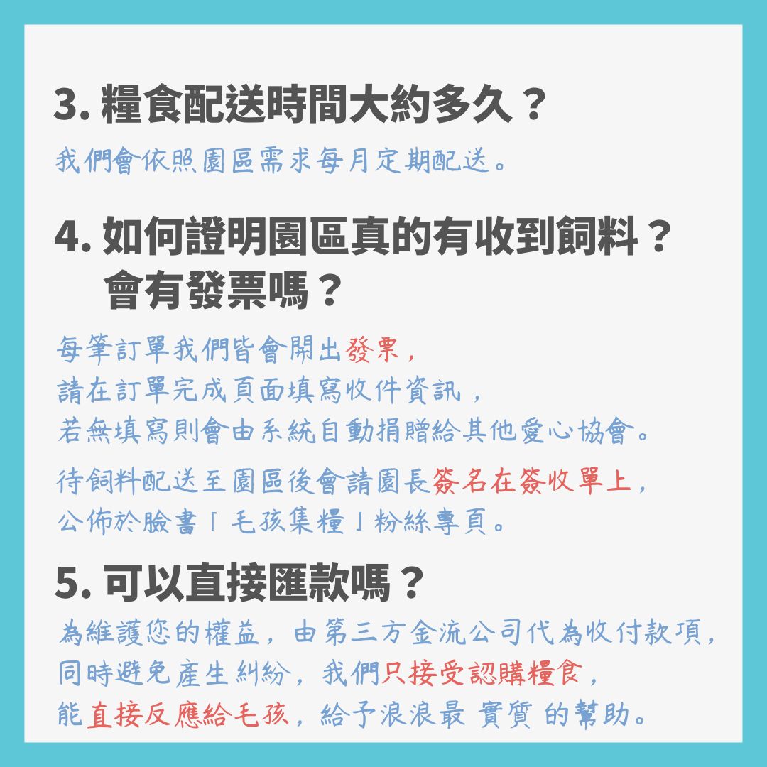 毛孩集糧 ️流浪狗集食計畫