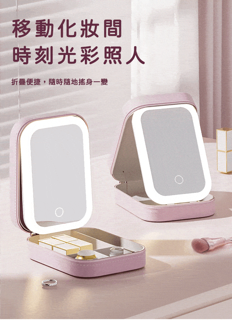 GOODDEAL RIMO 多功能隨身化妝首飾盒