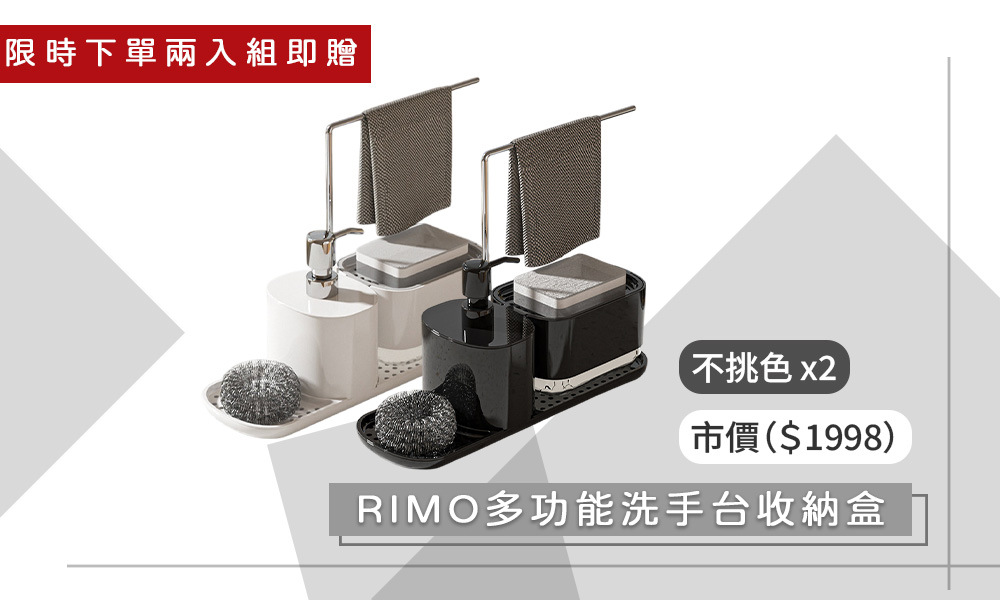 GOODDEAL RIMO 智能感應美顏桶