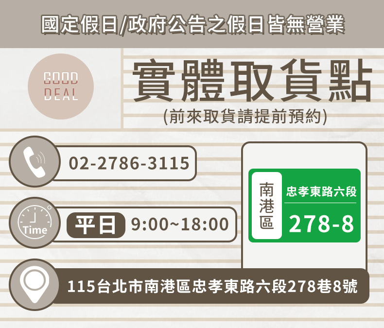 GOODDEAL RIMO 智能感應美顏桶