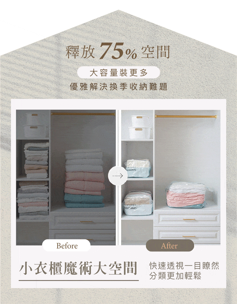 AirBye真空壓縮收納袋