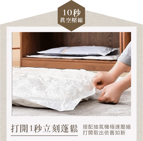 AirBye真空壓縮收納袋