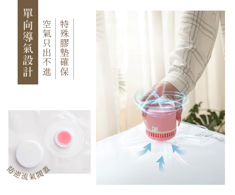 AirBye真空壓縮收納袋