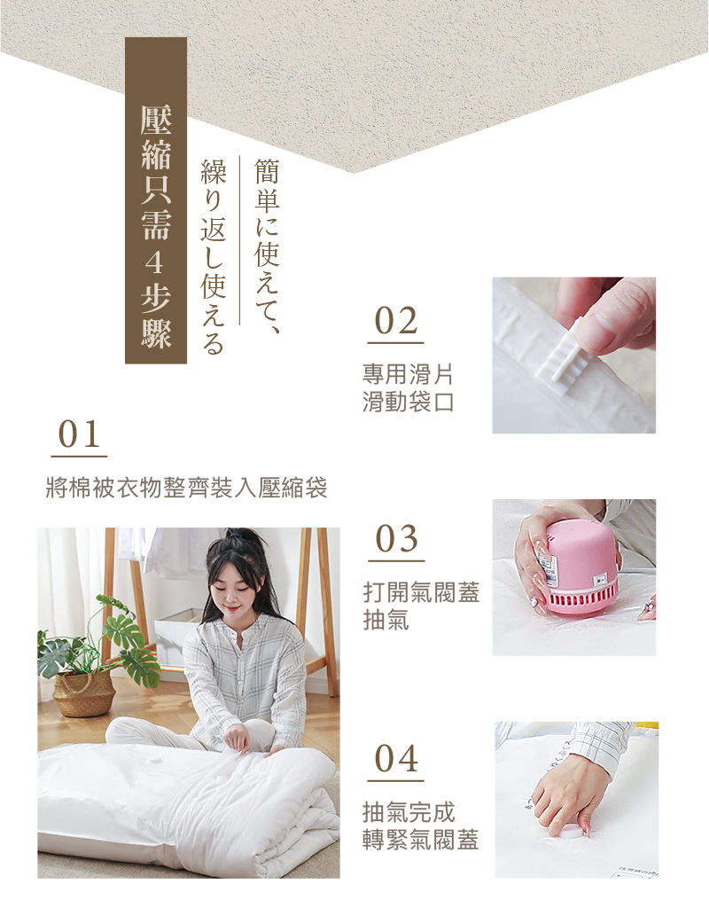 AirBye真空壓縮收納袋