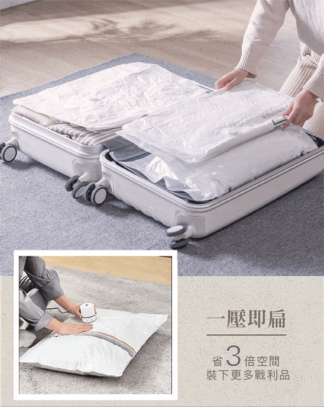 AirBye真空壓縮收納袋