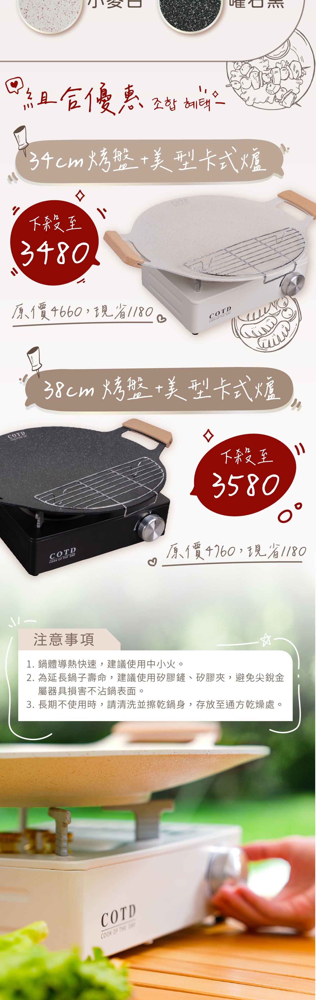 COTD-超完美烤盤