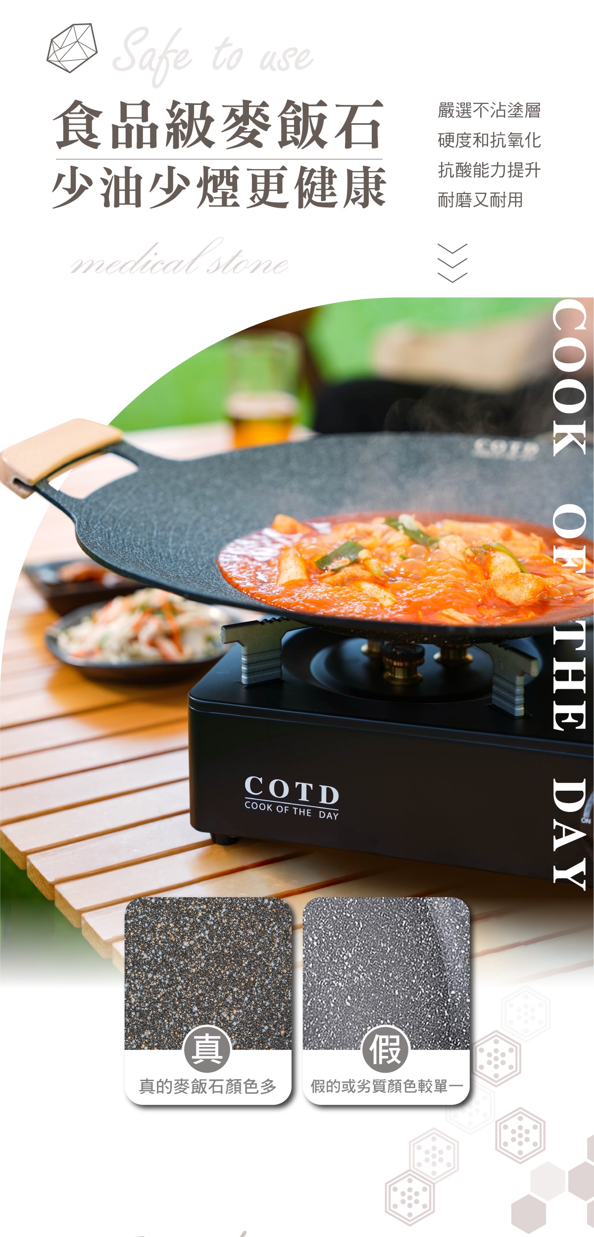 COTD-超完美烤盤