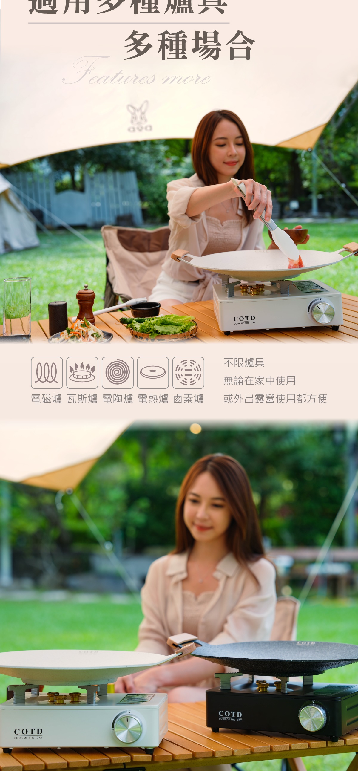 COTD-超完美烤盤