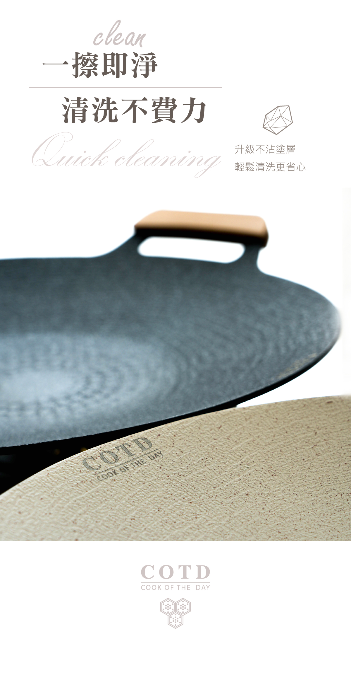 COTD-超完美烤盤