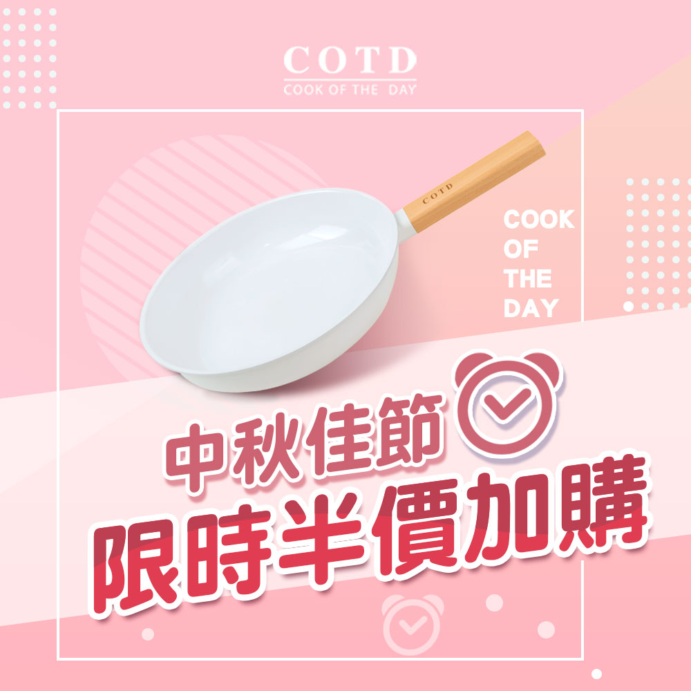 COTD-超完美烤盤