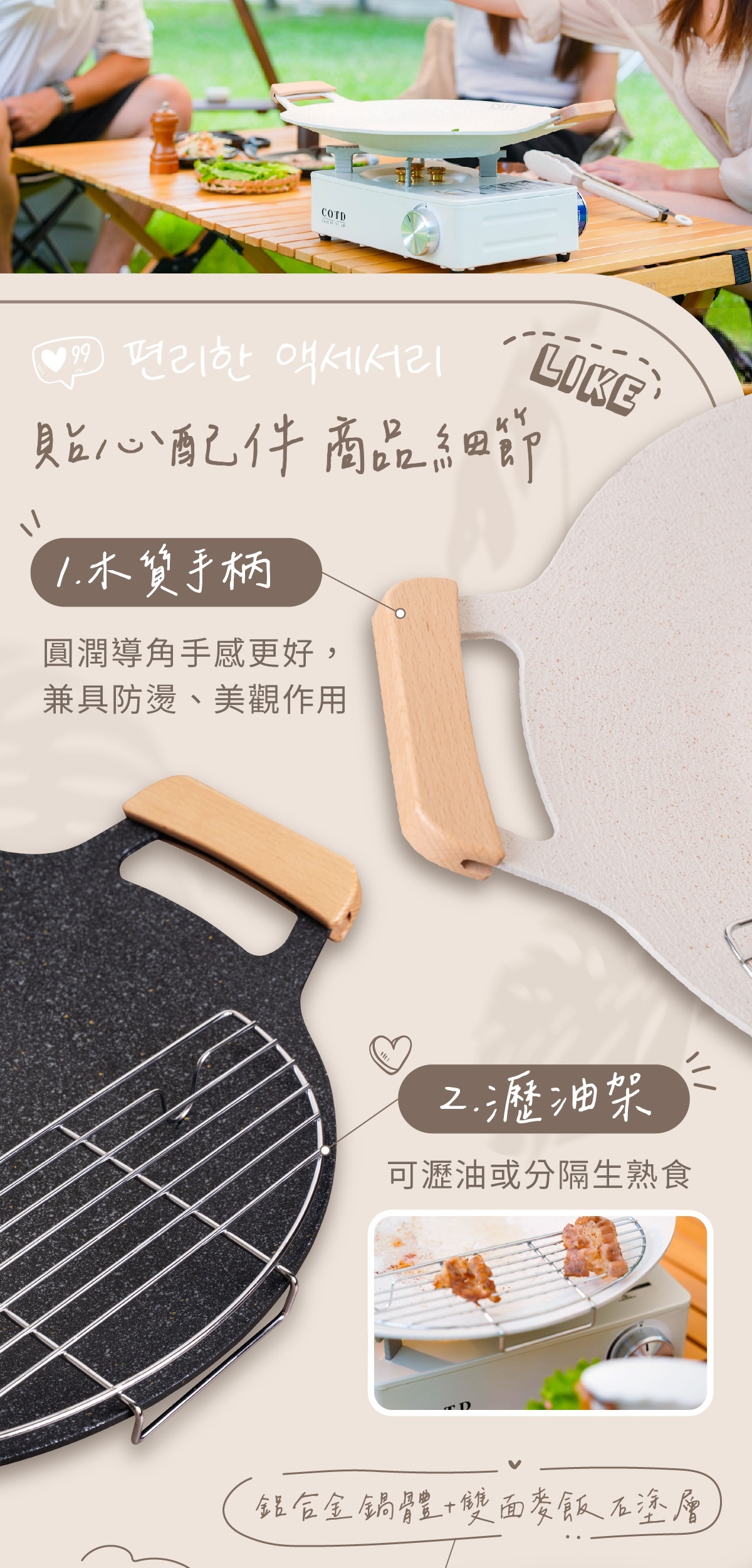 COTD-超完美烤盤