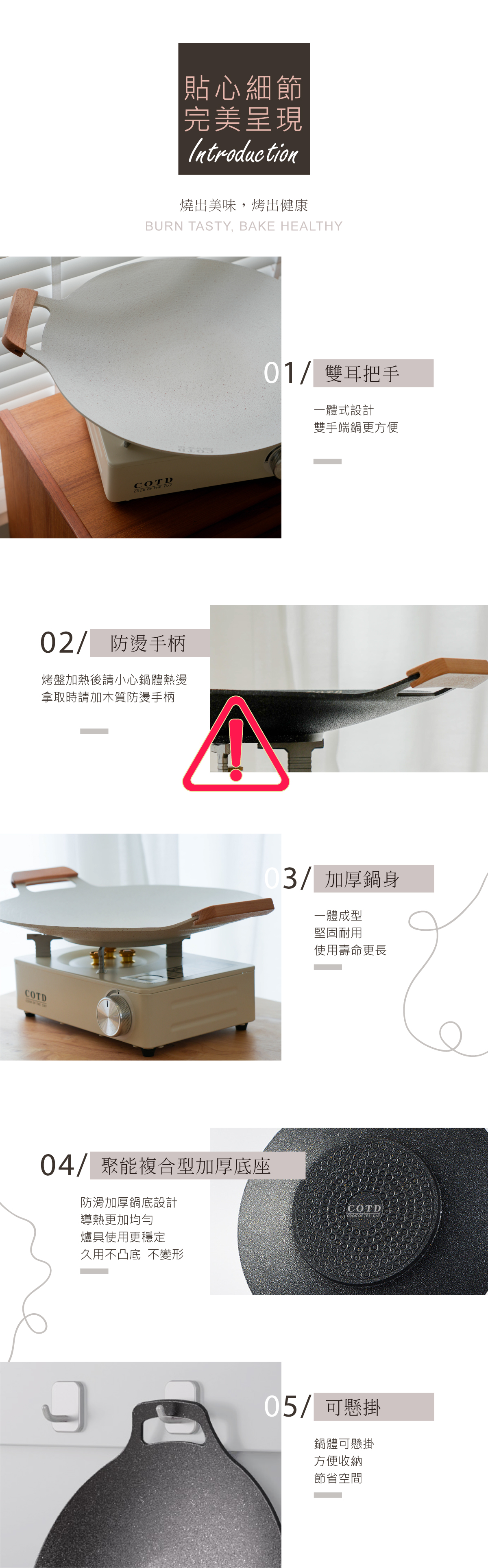 COTD-超完美烤盤