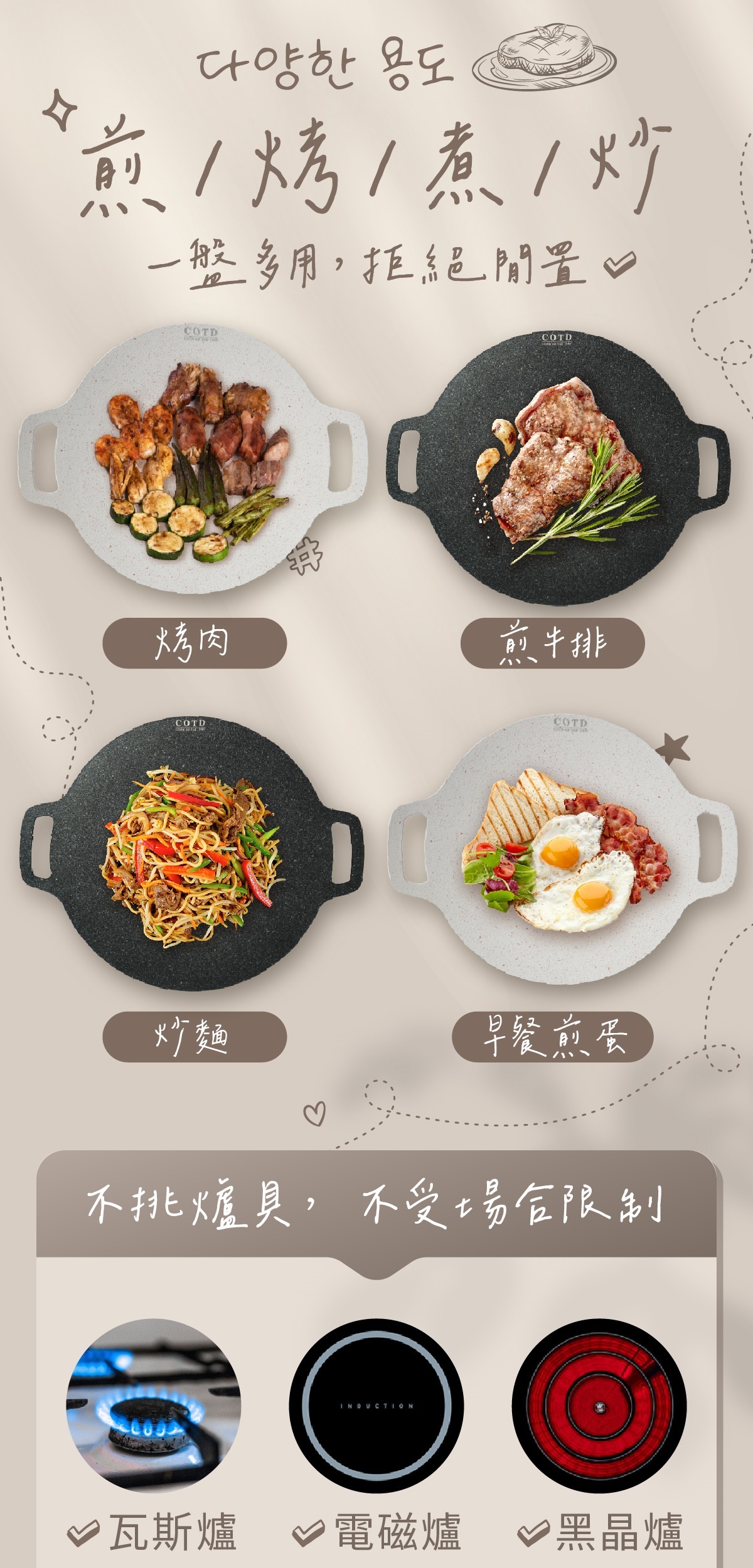 COTD-超完美烤盤