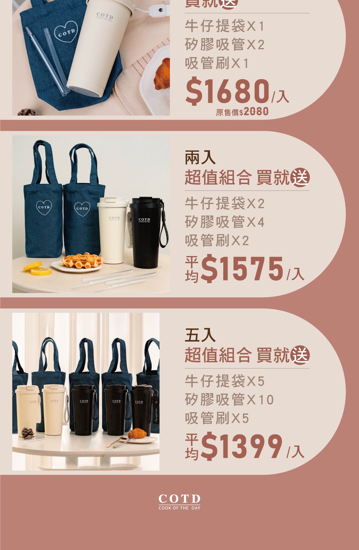 COTD-陶瓷保溫杯